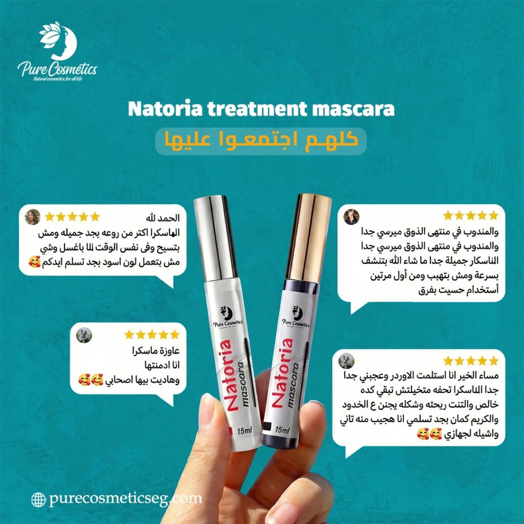 Black & Colorless Natoria Mascara Bundle - purecosmeticseg.com
