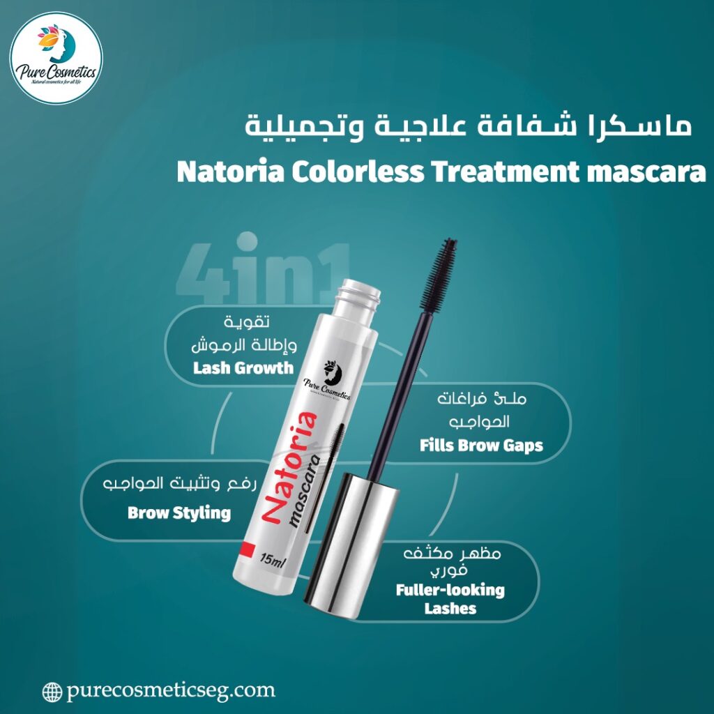 Natoria Colorless Treatment Mascara - purecosmeticseg.com